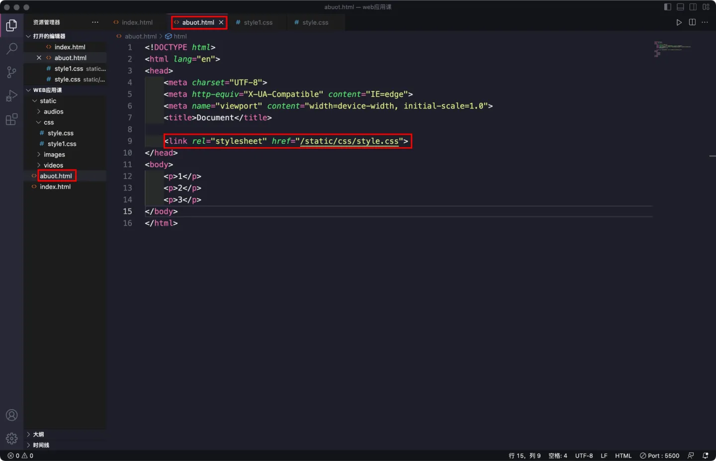 11 Css Style 样式定义:行内 Style 属性、单页 <style> 标签、多页 <style> 标签css Style Csdn博客