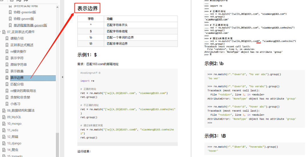 超全的python完全版电子书——从基础到爬虫、分析等高级应用,限时下载1885页的python完全版电子书 Csdn博客
