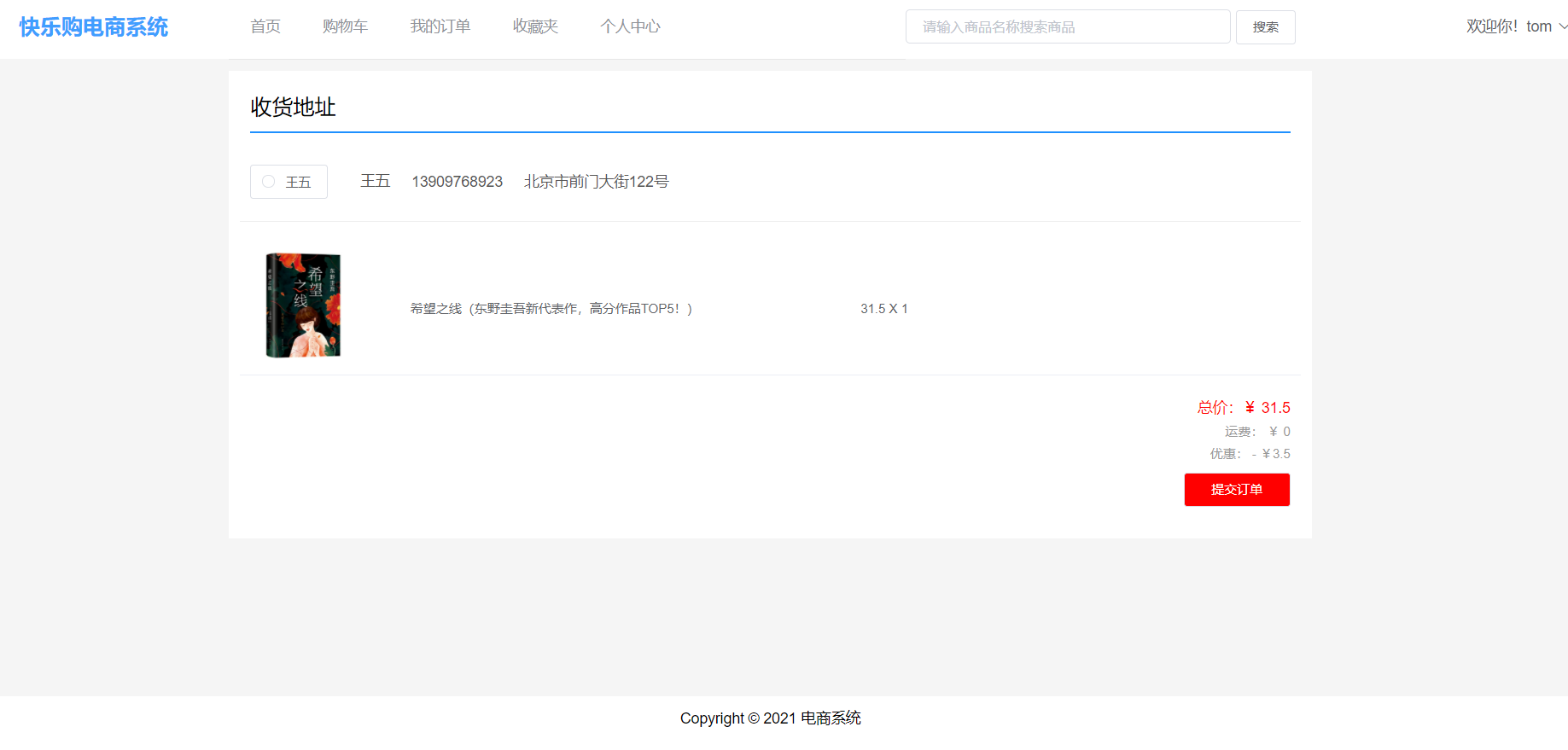 Springboot项目源码vue前后分离电商购物系统前后台springbootvue 前后端分离网上商城源码 Csdn博客