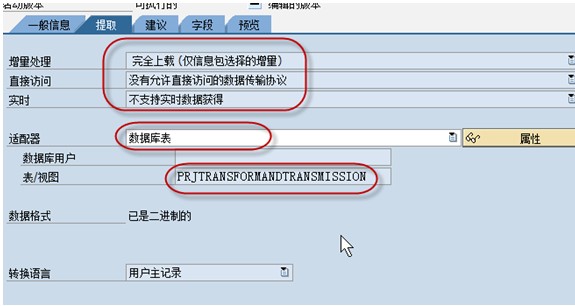 SAP BW 连接ORACLE/SQL SERVER/DB2_小七_新浪博客-CSDN博客