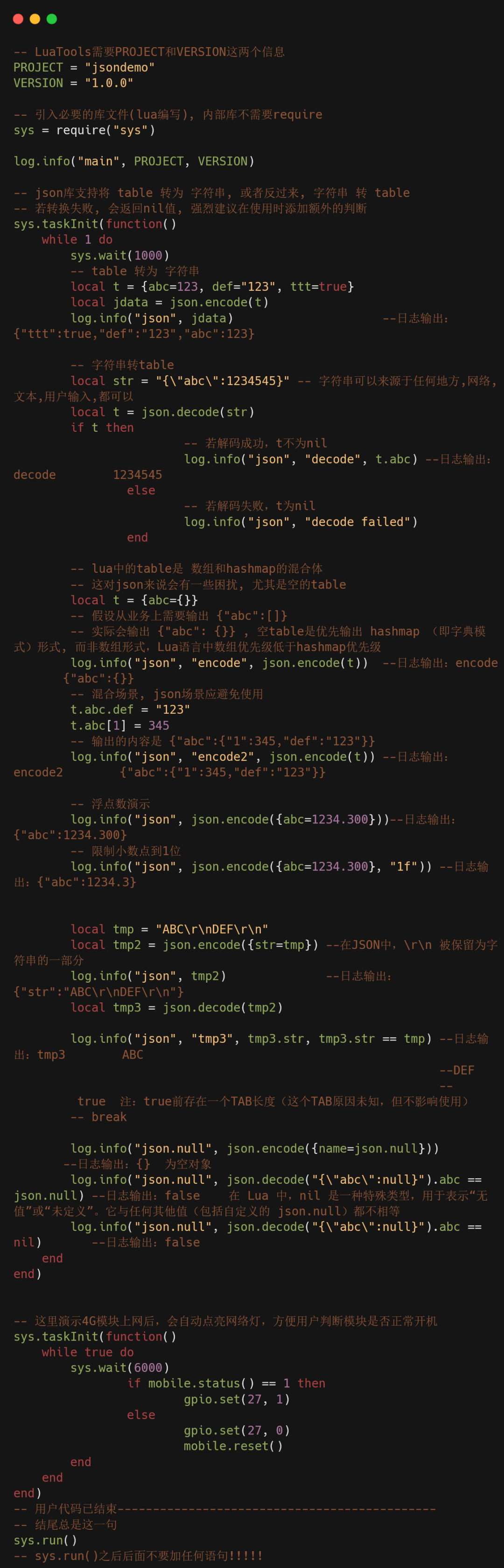分享篇：4G模组软件指南之json数据处理！_4g 上传jason格式数据-CSDN博客