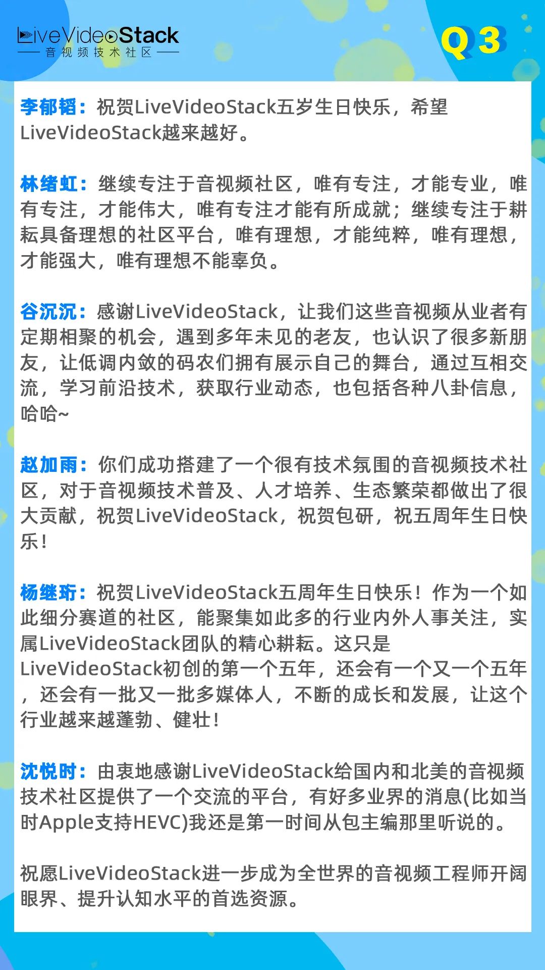 LiveVideoStack成立5周年生日快乐！一路走来，感谢有你！-CSDN博客