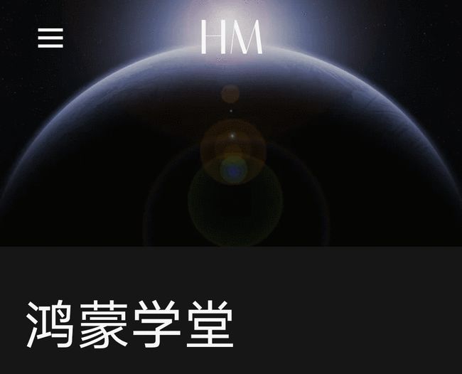第一批鸿蒙系统手机有哪些 先来看一下鸿蒙系统的第一批型号,看看你的手机是否有在里面 人民艺术家夅夅 华为云开发者联盟