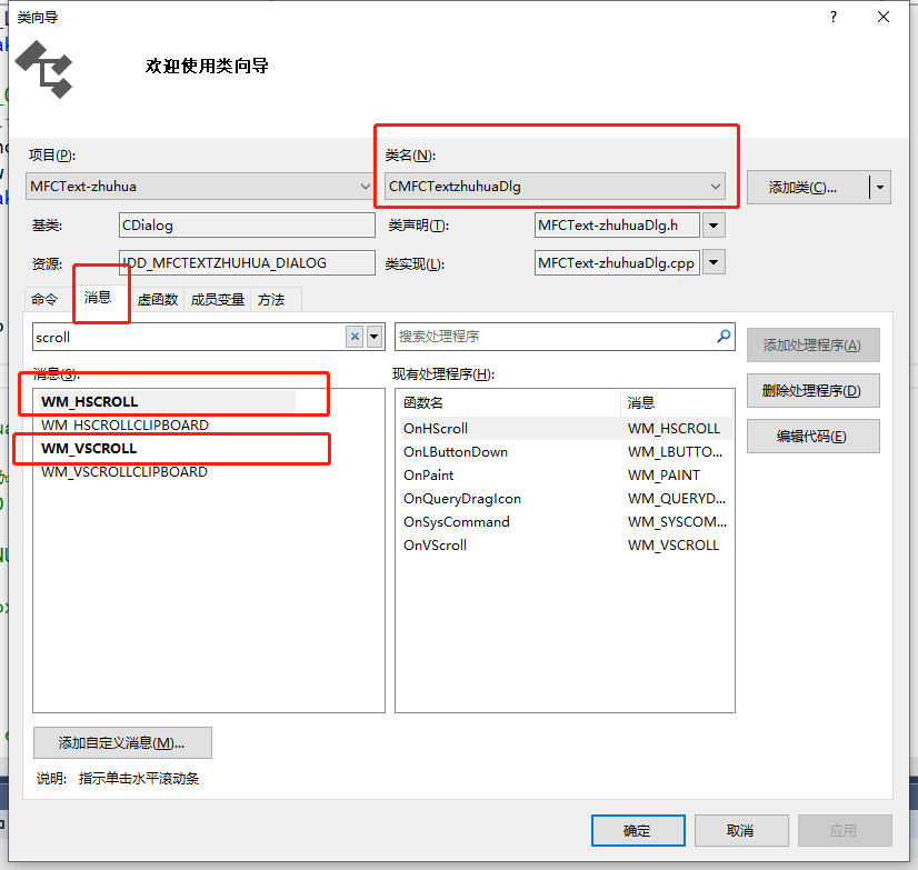MFC实现picture_control读取大图具体实现（采用滚动条方式）_mfc中picture control有没有滚动条-CSDN博客