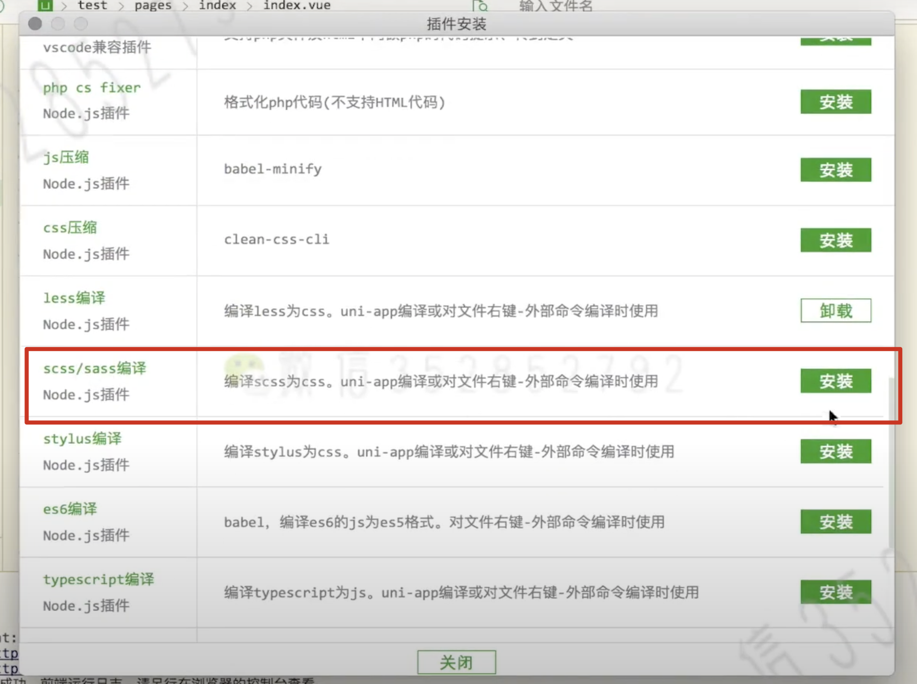 后端程序员的 Uni App 教程 Uniapp后端怎么开发 Csdn博客