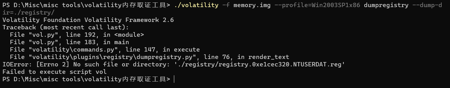 windows下的volatility的内存取证分析与讲解_memory.img-CSDN博客