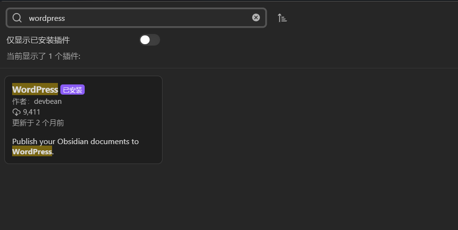 本地文章同步到wordpress的解决方案_obsidian wordpress-CSDN博客