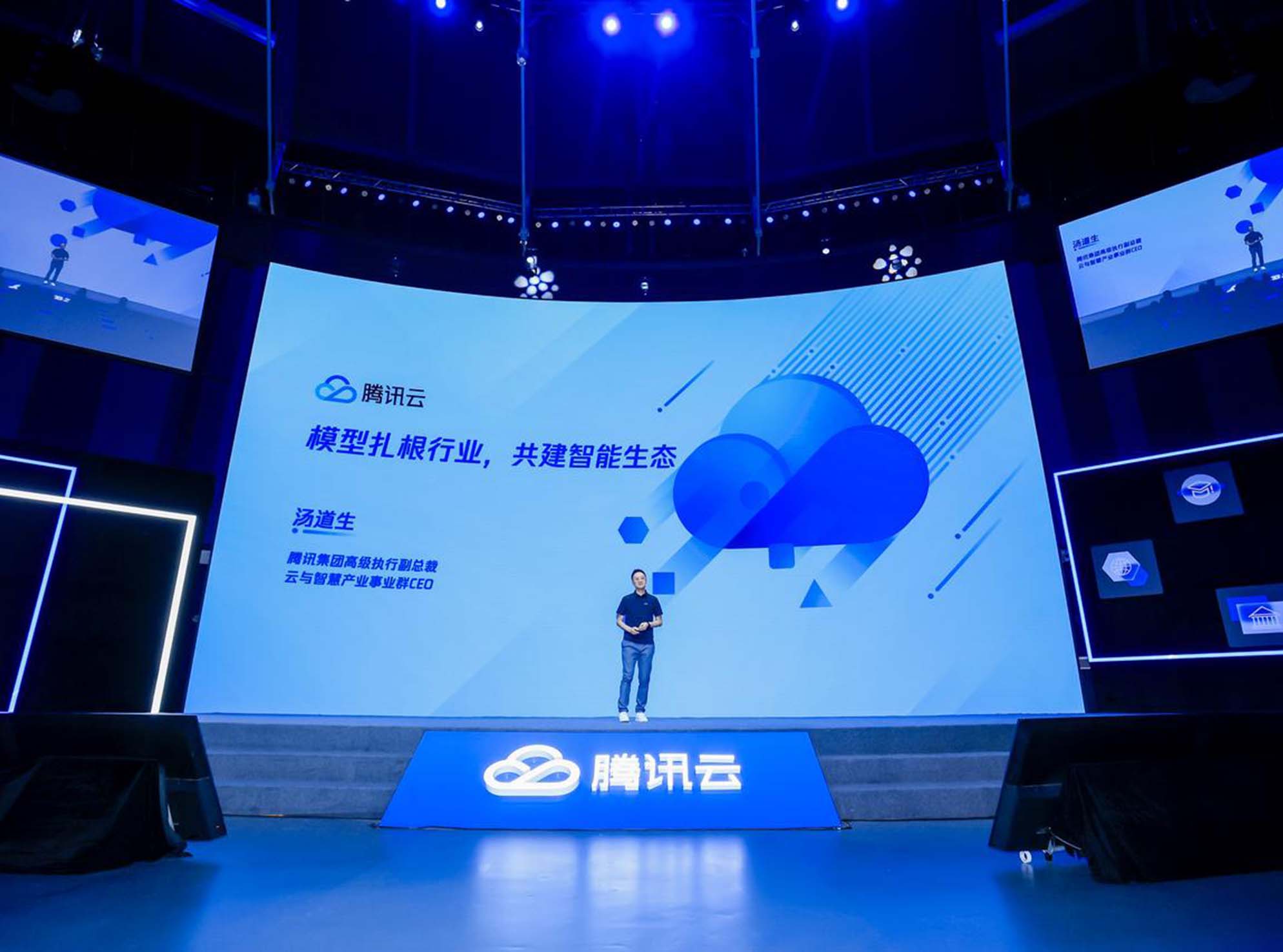 腾讯云混元大模型—— MaaS（Model-as-a-service，模型即服务）服务解决方案_大模型maas服务-CSDN博客