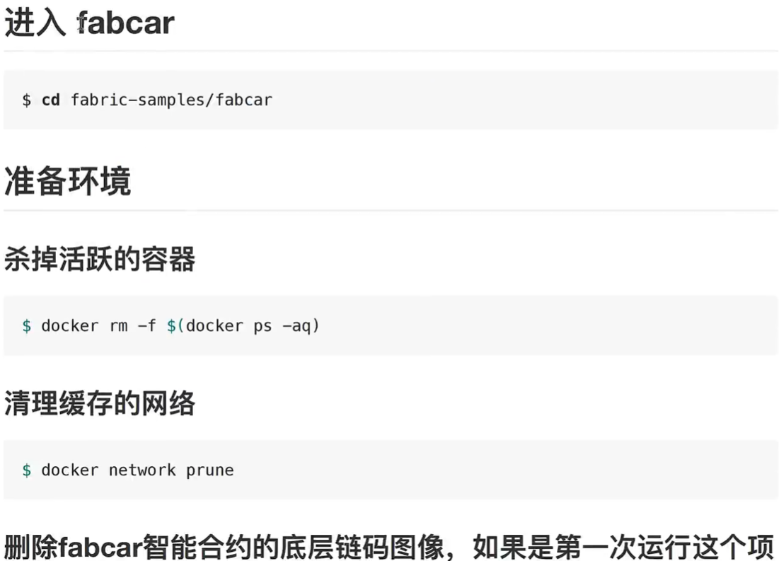 Hyperledger Fabric 超级账本实战项目（十）_fabric nodejs调用go合约-CSDN博客