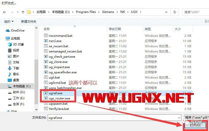 nx shell怎么使用_prt文件右键打开方式没有NX软件的解决方案_靖dede的博客-CSDN博客