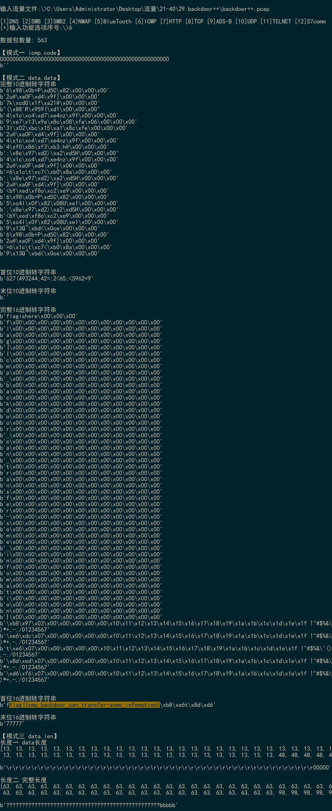 风二西CTF流量题大集合-刷题笔记|基础题（2）_hack 5个flag-CSDN博客
