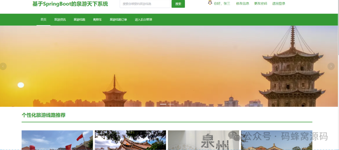 【开题报告文档源码】基于过滤协同算法的旅游推荐管理系统设计与实现大数据基于协同过滤算法的旅游推荐系统开题报告 Csdn博客