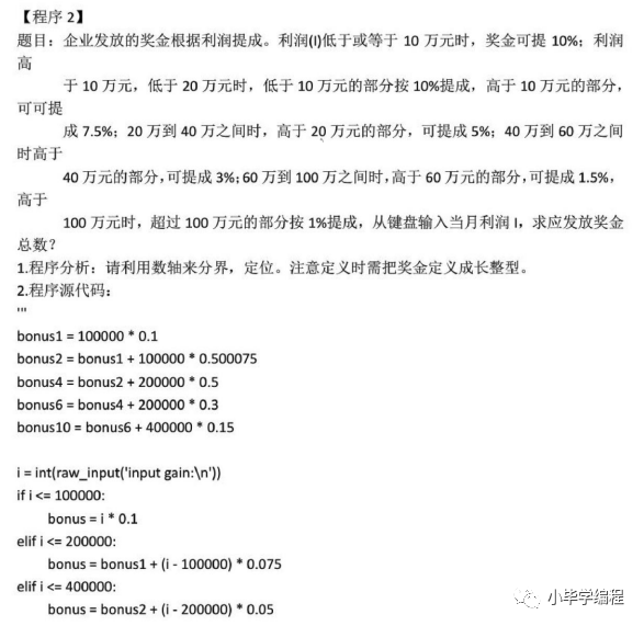 Python100道经典练习题,附答案python100道经典题目 Csdn博客