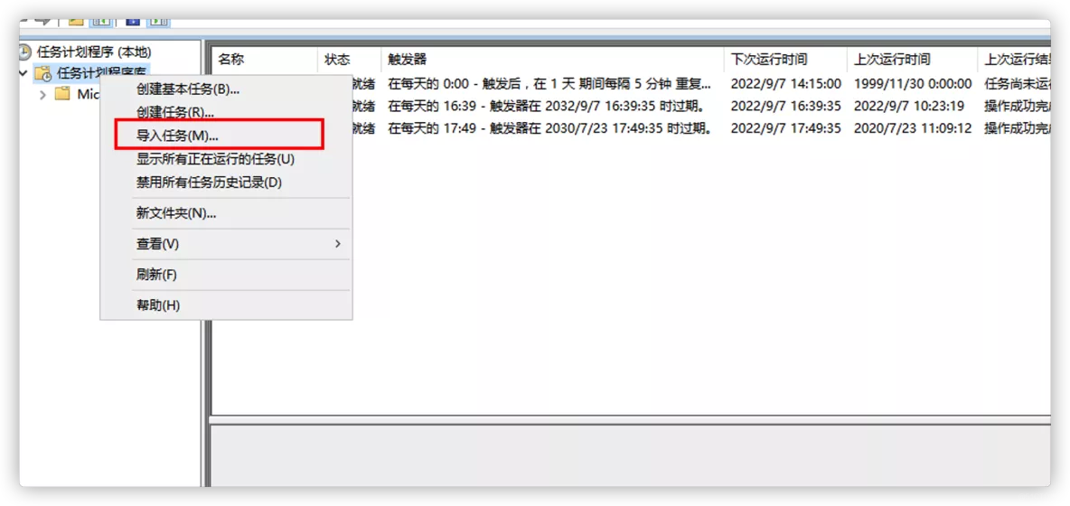 Windows 任务计划程序(task Scheduler)介绍 Csdn博客