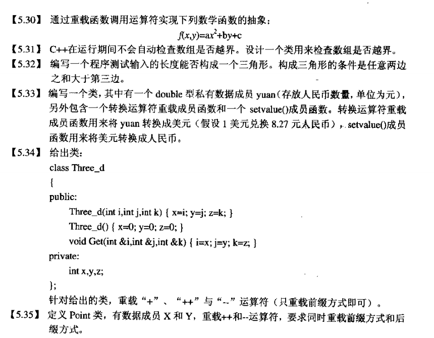 C++运算符重载题目练习_c++运算符重载编程题-CSDN博客
