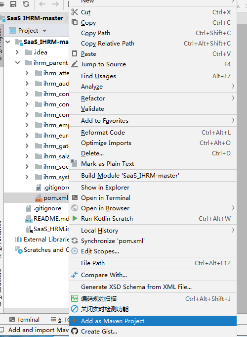 ihrm项目部署-CSDN博客