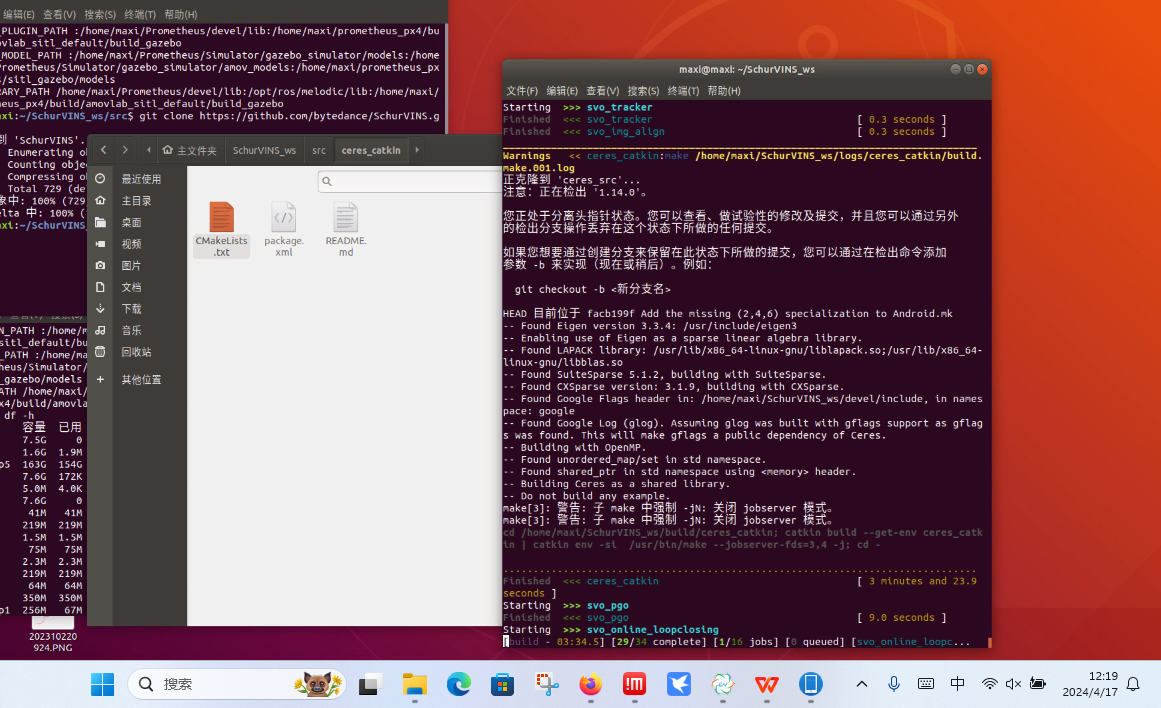 自己部署运行SchurVINS-CSDN博客