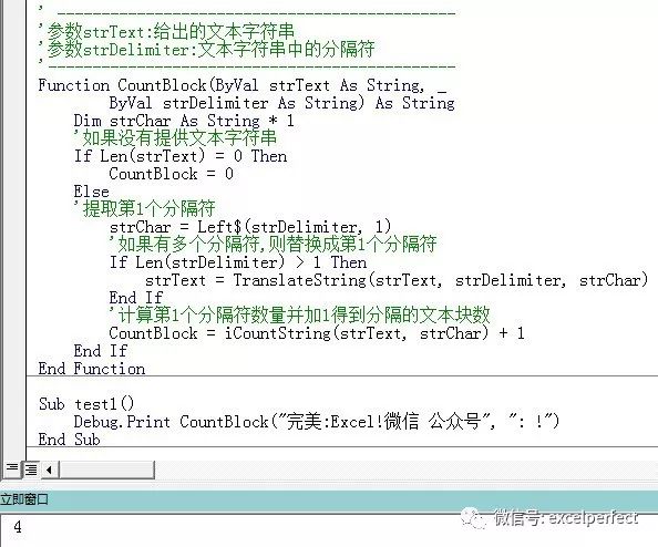 把一个字符串分为多个vba实用小程序55： 计算一个或多个分隔符将字符串分隔成的文本块数 Csdn博客