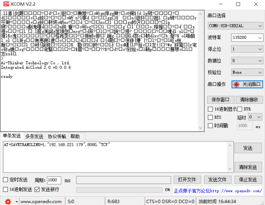 51UWB单片机连接ESP8266实现Wifi接收串口数据-CSDN博客