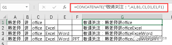 数组concat_Excel | CONCATENATE、CONCAT、TEXTJOIN文本连接函数集锦-CSDN博客