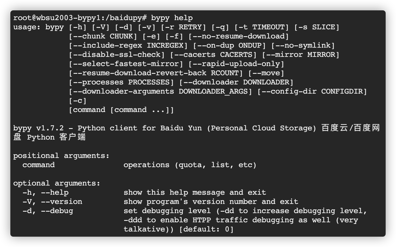 百度网盘Python客户端bypy_python bypy-CSDN博客