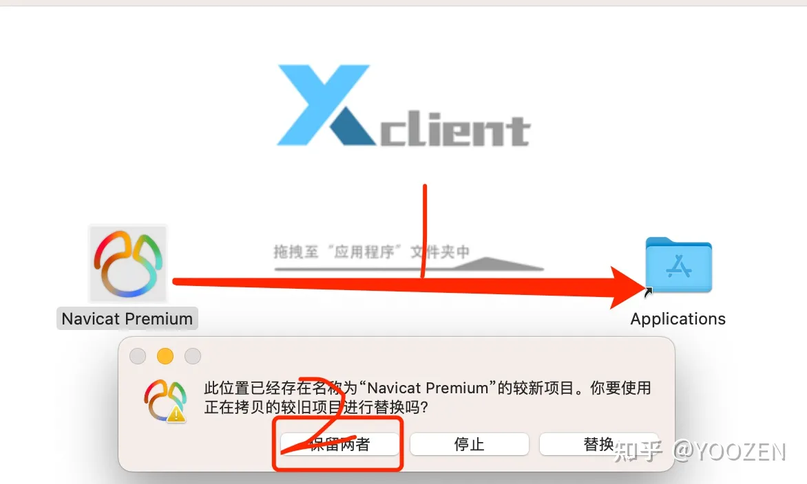解决mac安装navicat保存密码报错(Failed to save password Error code: -34018)-CSDN博客