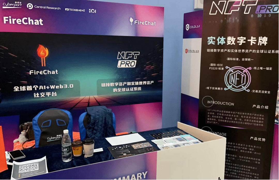 NFT.PRO实体数字卡牌亮相Web3 FutureFi 2023 Summit年终盛典活动_nft pro-CSDN博客