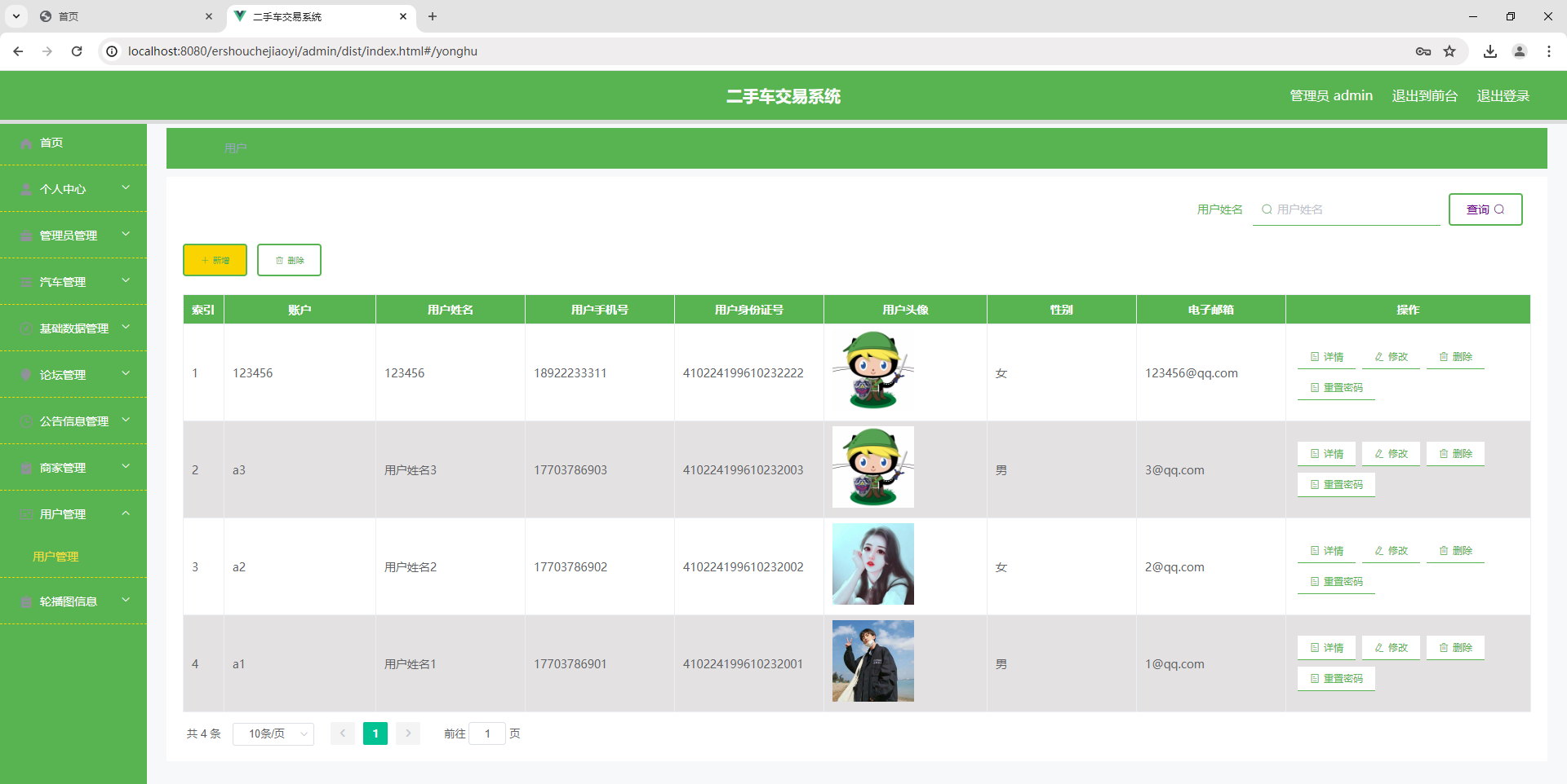 基于springboot的二手车交易管理系统二手车管理系统,附源码数据库论文开题报告任务书,包远程安装调试 Csdn博客