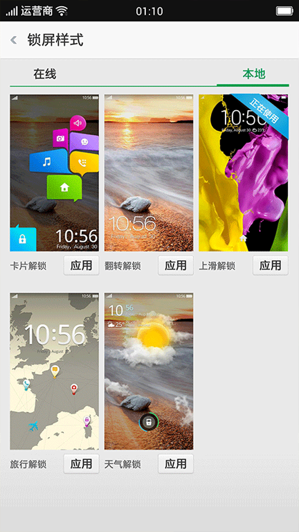 oppo1107android手机,OPPO 1107基础操作－OPPO智能手机官网