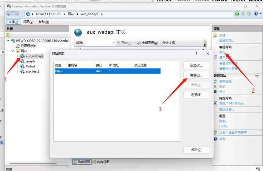 IIS服务器开启https_iis导入pfx证书-CSDN博客