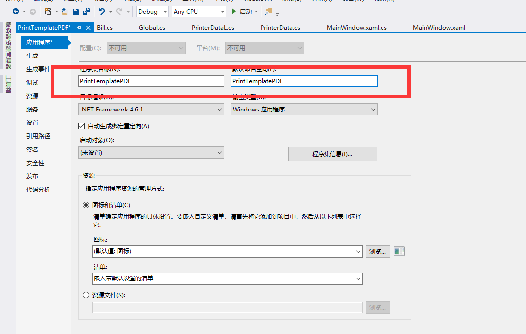Change the project name in VS (take VS2017 as an example) - Programmer Sought