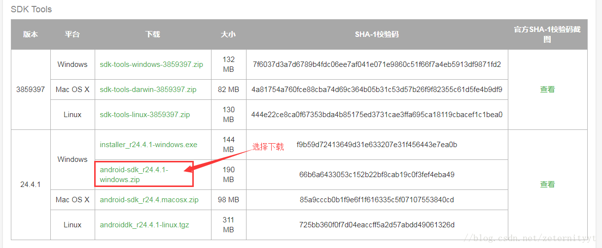 android SDK安装以及环境变量配置（windows）_在windows上,需要将android sdk的路径添加到系统的环境变量中 ...