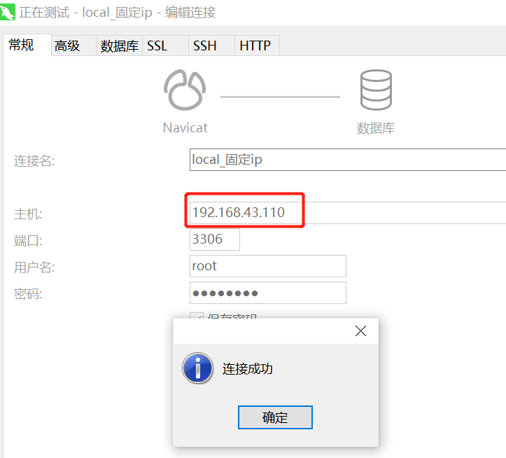 MySQL无法通过本地ip地址进行访问_mysql无法使用ip连接数据库-CSDN博客