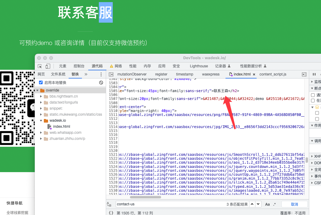浏览器本地替换（local Overrides）快速定位前端样式问题的案例详解（也是hook Js的手段）浏览器的 Overrides 替换功能 Csdn博客 