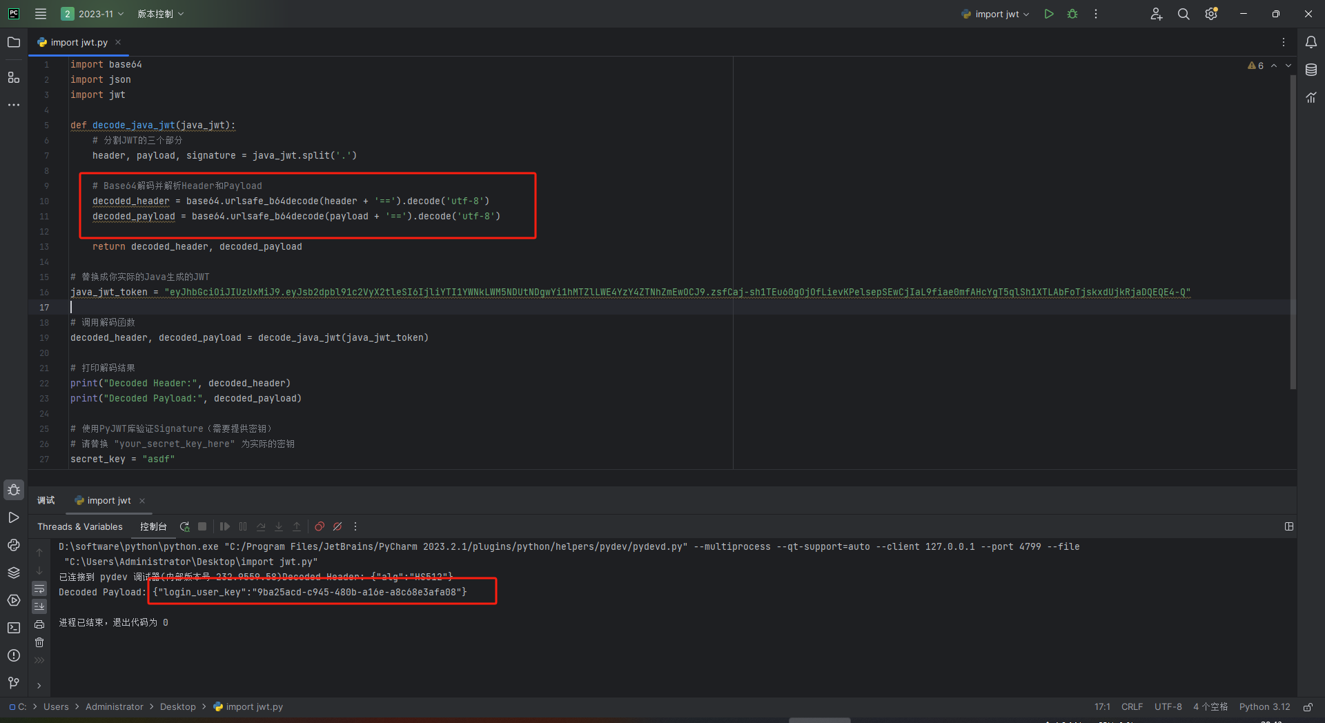 token -- Java加签python解签_java token python-CSDN博客