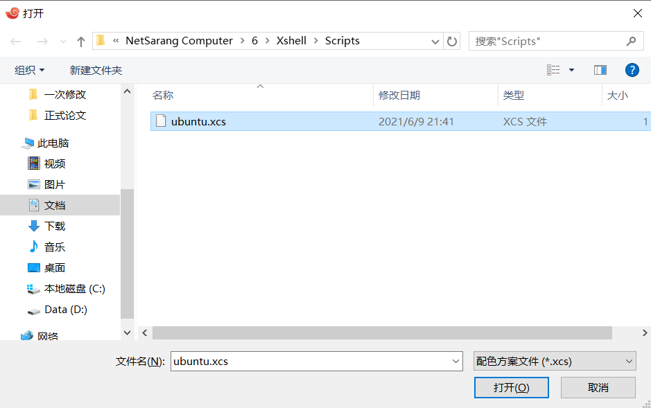 将xshell修改为ubuntu配色_xshell7 和 ubuntu 颜色差异-CSDN博客