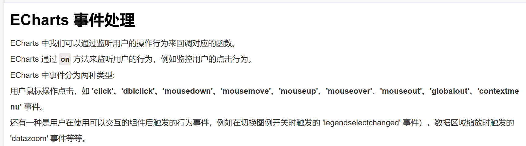 Echarts 实现高亮轮播效果（vue）echarts 轮播 Csdn博客