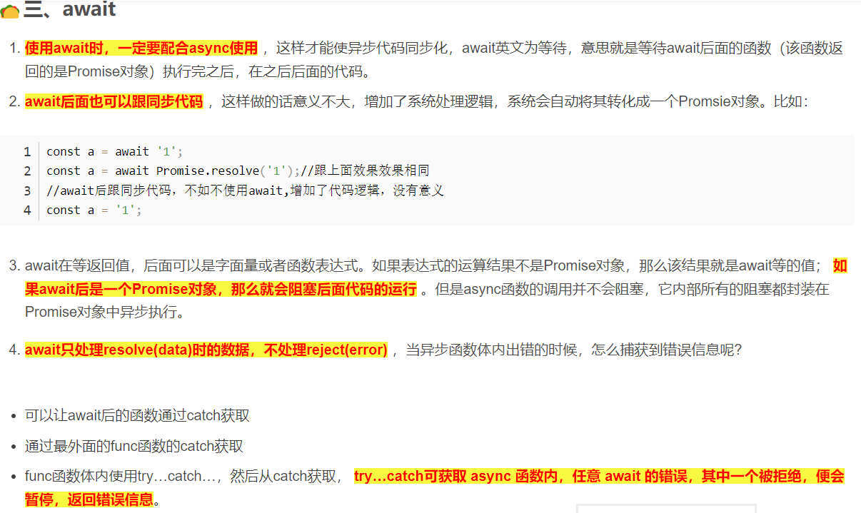 JS技术总结2-CSDN博客