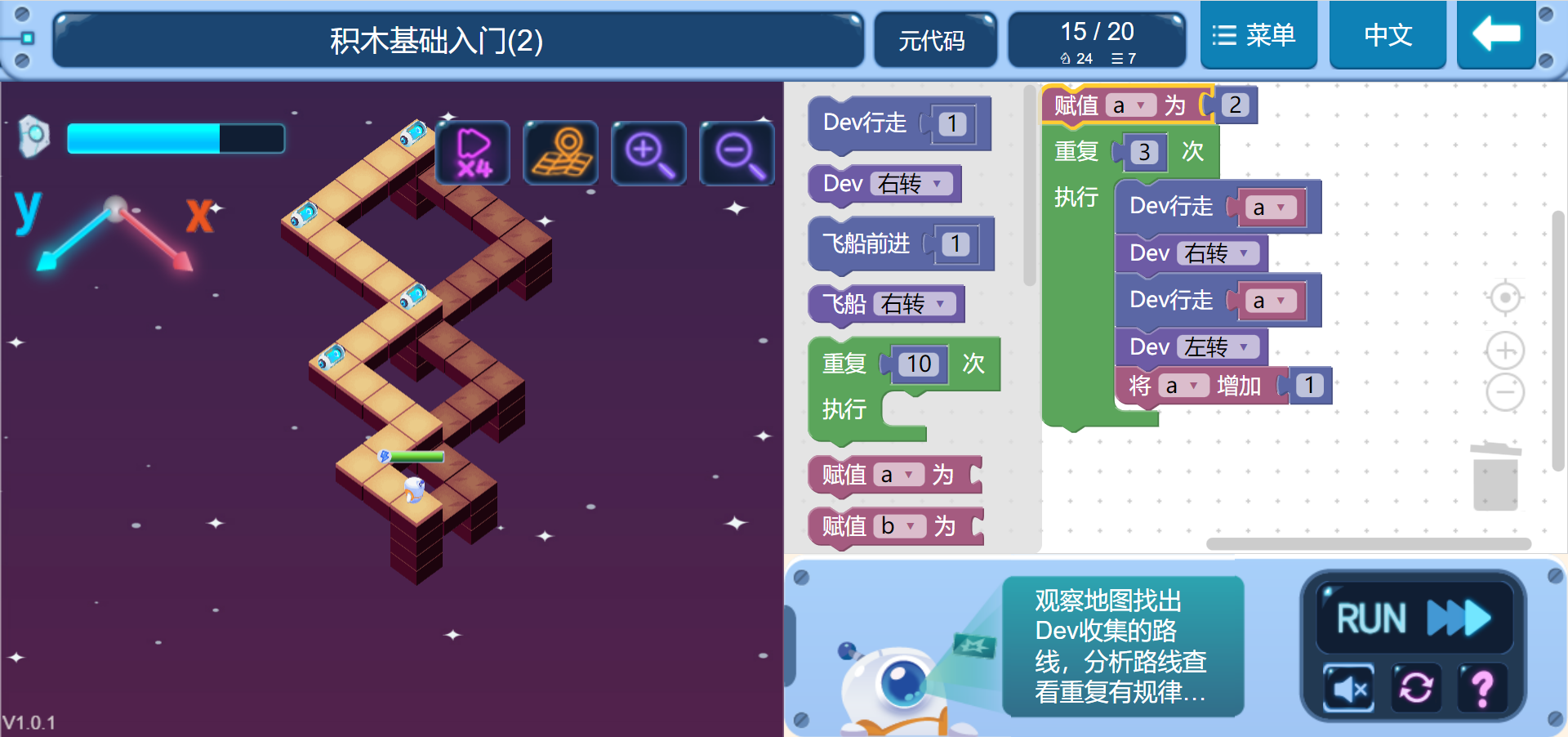 Icode编程图形化一级训练场基础训练2 Csdn博客
