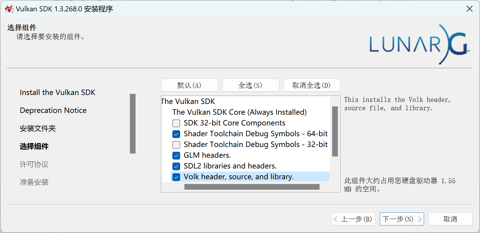 A-4 VulkanSceneGraph环境配置_vulkan scene graph-CSDN博客