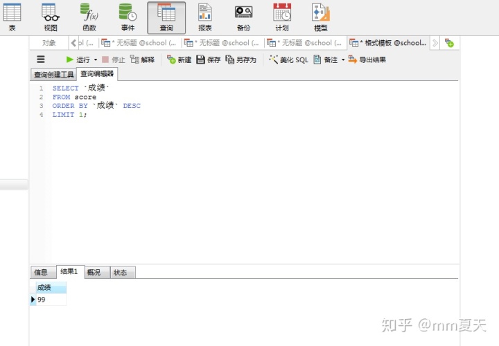 Sql统计查询结果行数sql 汇总分析篇 Csdn博客 