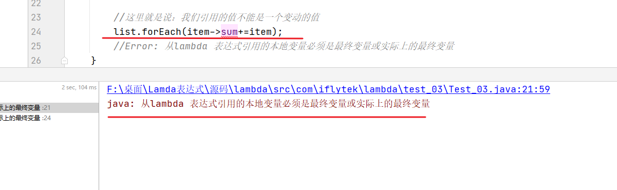 一文搞懂—Java8新特性之Lambda表达式_表达式引用的本地变量必须是最终变量或实际上的最终变量-CSDN博客