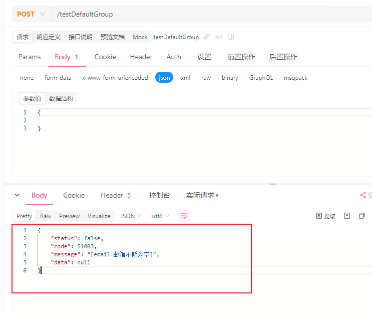 SpringBoot-Validate优雅的实现参数校验，详细用法~_springboot validate-CSDN博客