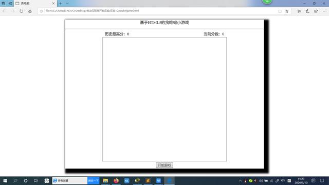 Htmlcssjavascript 网页设计 从入门到精通前端入门，基于htmlcssjavascript的贪吃蛇游戏 Csdn博客