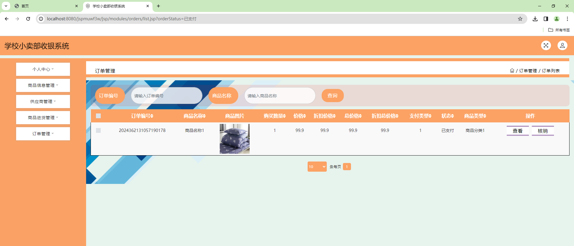 基于SSM+JSP的学校小卖部收银系统，小卖部管理系统，附源码+数据库+论文+PPT，包远程安装调试-CSDN博客