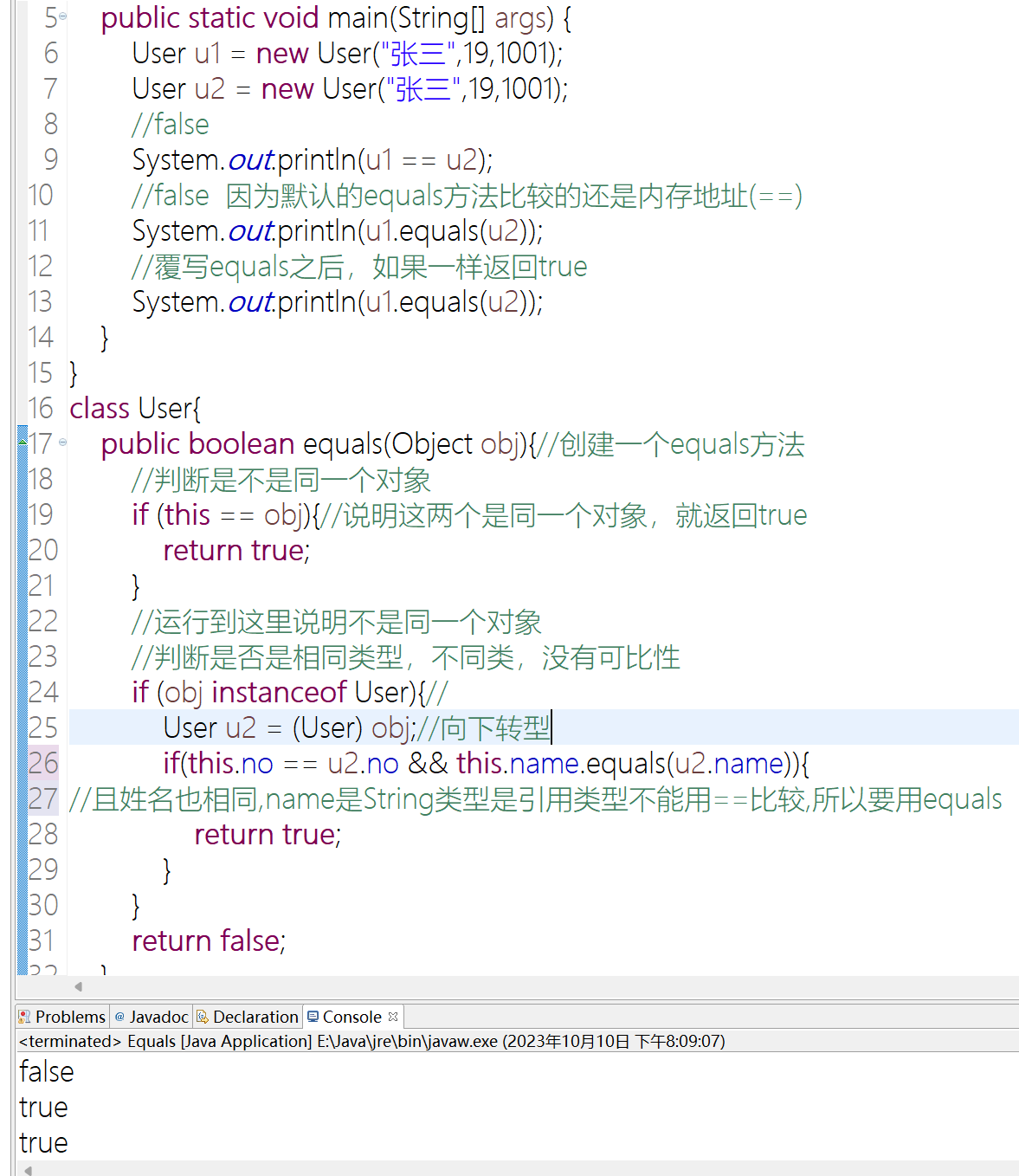 面向对象_java abstract需要实现所有抽象方法吗-CSDN博客