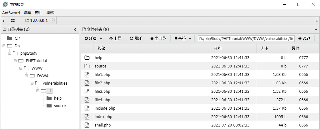 DVWA之文件包含漏洞复现-CSDN博客