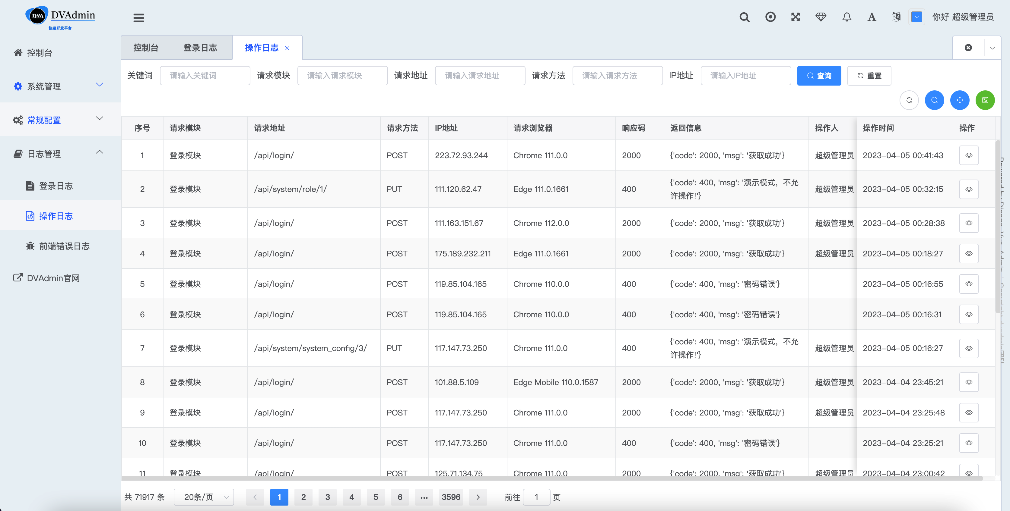 Django-Vue-Admin基于django+vue前后端分离开箱即用框架_巨梦科技的博客-CSDN博客