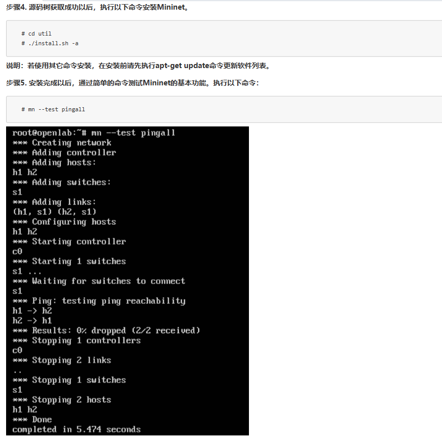 Mininet的安装_mininet安装-CSDN博客