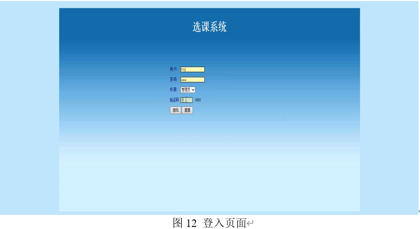 68ssm基于java学生智能选课系统基于 Mysqljava设计与实现可运行源码数据库lw毕业设计管理系统计算机软件工程大数据
